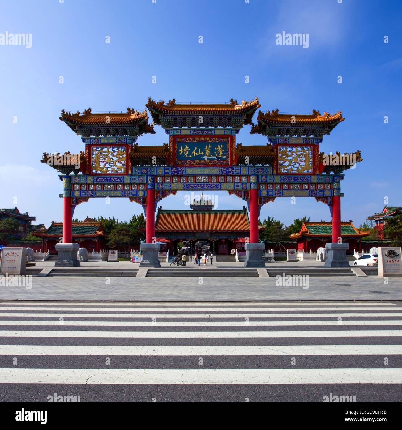 Shandong yantai penglai scenery Stock Photo - Alamy