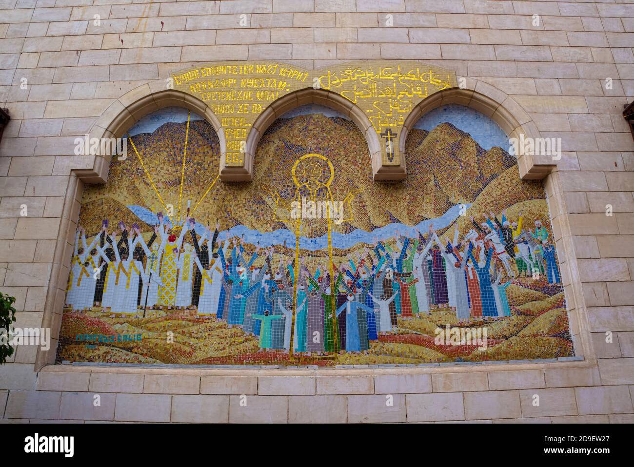 Virgin Mary Church wall ornament Taken @Cairo, Egypt Stock Photo - Alamy