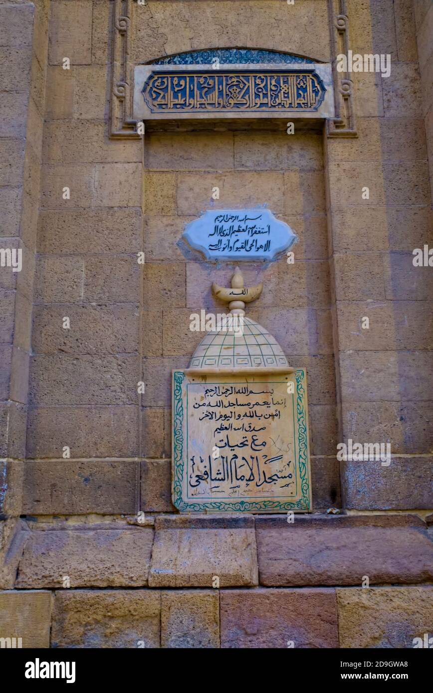 Mausoleum of Imam al-Shafi'i name plate Taken @Cairo, Egypt Stock Photo ...