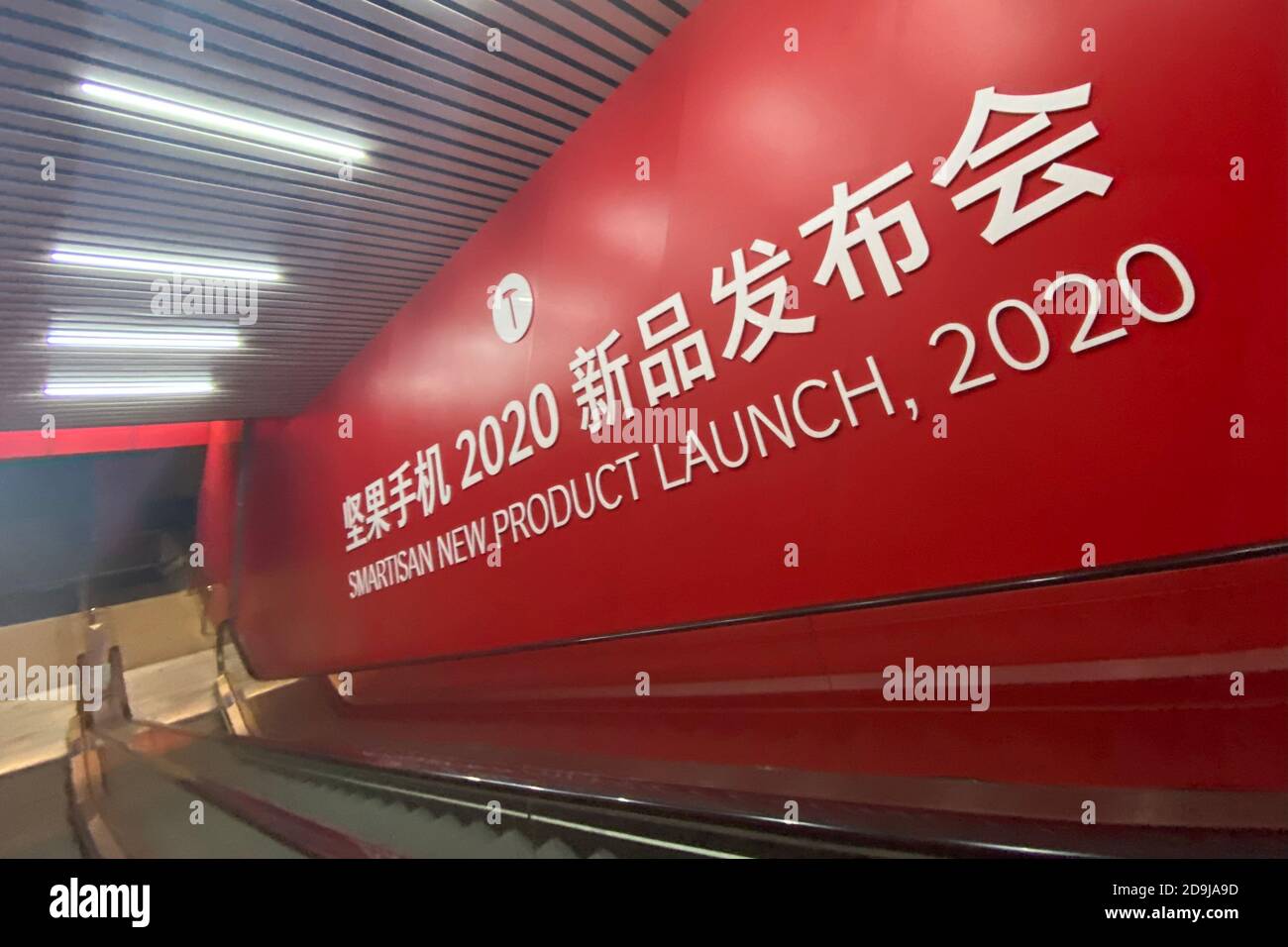 Smartisan, a Chinese multinational technology company owned by ...