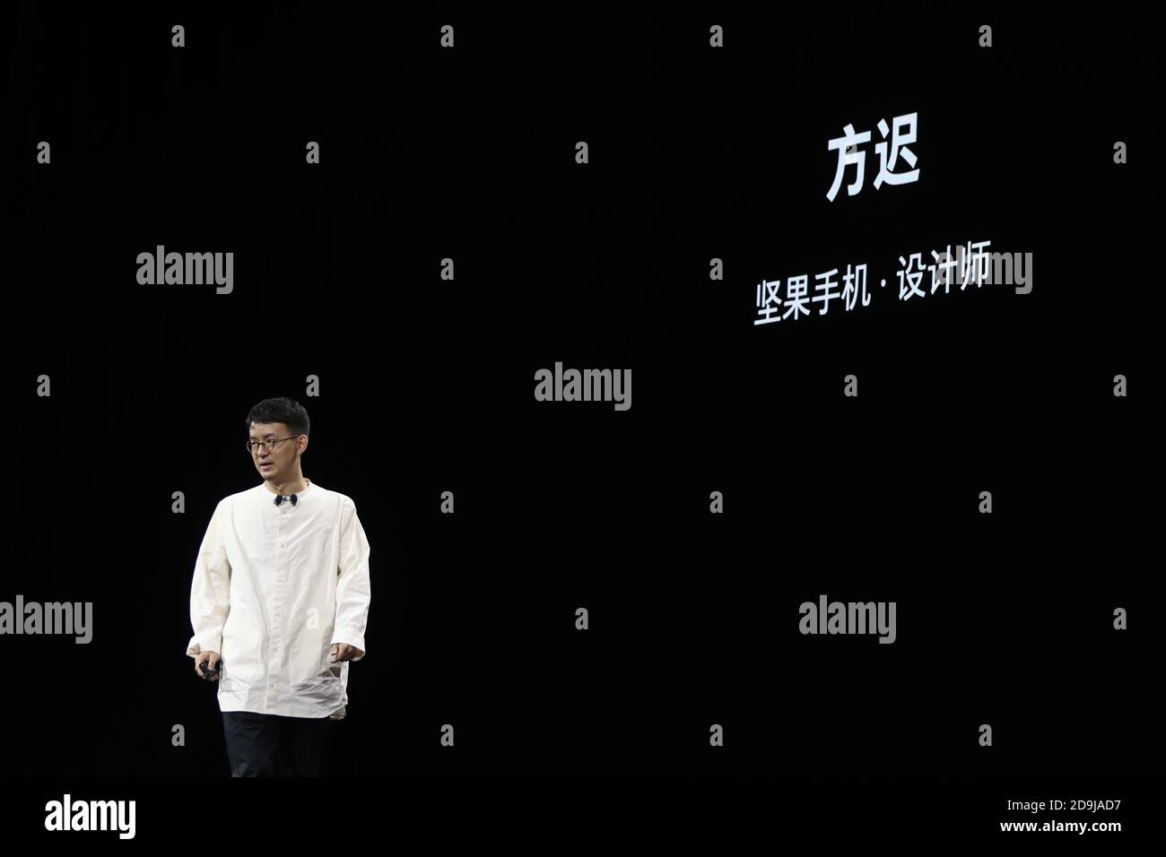 Smartisan, a Chinese multinational technology company owned by ...