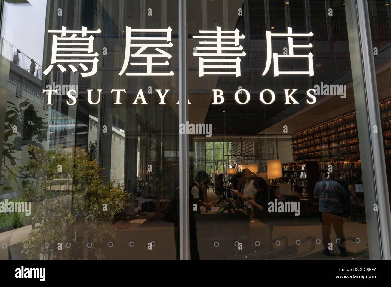 The logo of Tsutaya Books, which is owned by Daikanyama T-Site, is seen ...