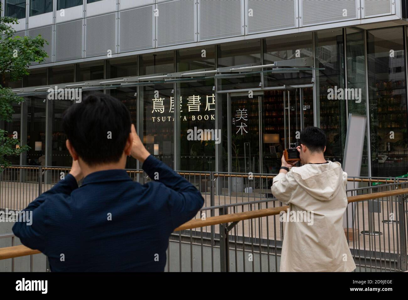 Tsutaya bookshop daikanyama hi-res stock photography and images - Alamy
