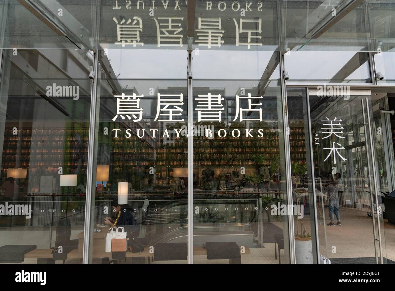 The logo of Tsutaya Books, which is owned by Daikanyama T-Site, is seen ...
