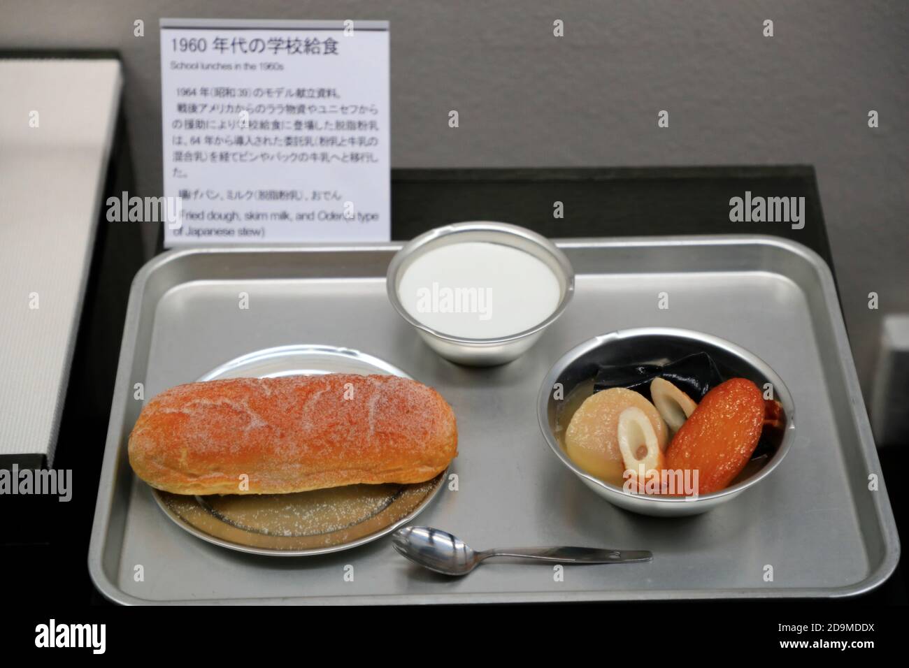 Model of School lunch for public school from year 1960 display in Edo ...