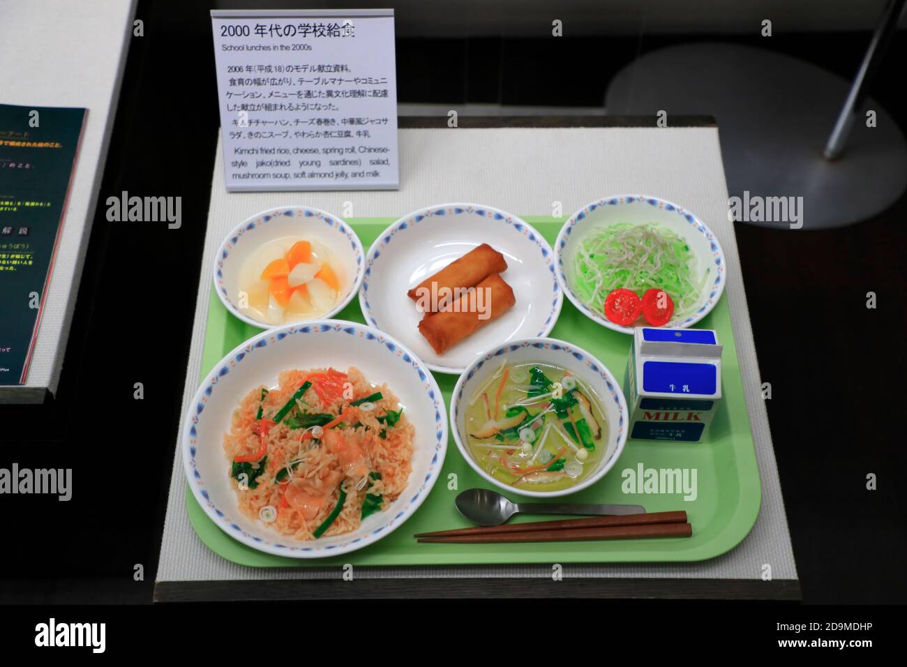 Model of School lunch for public school from year 2000 display in Edo ...