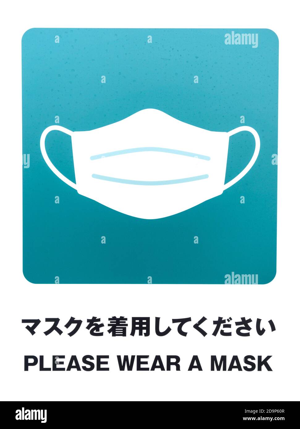 Japanese sign asking customers to wear a face mask during the COVID-19 ...