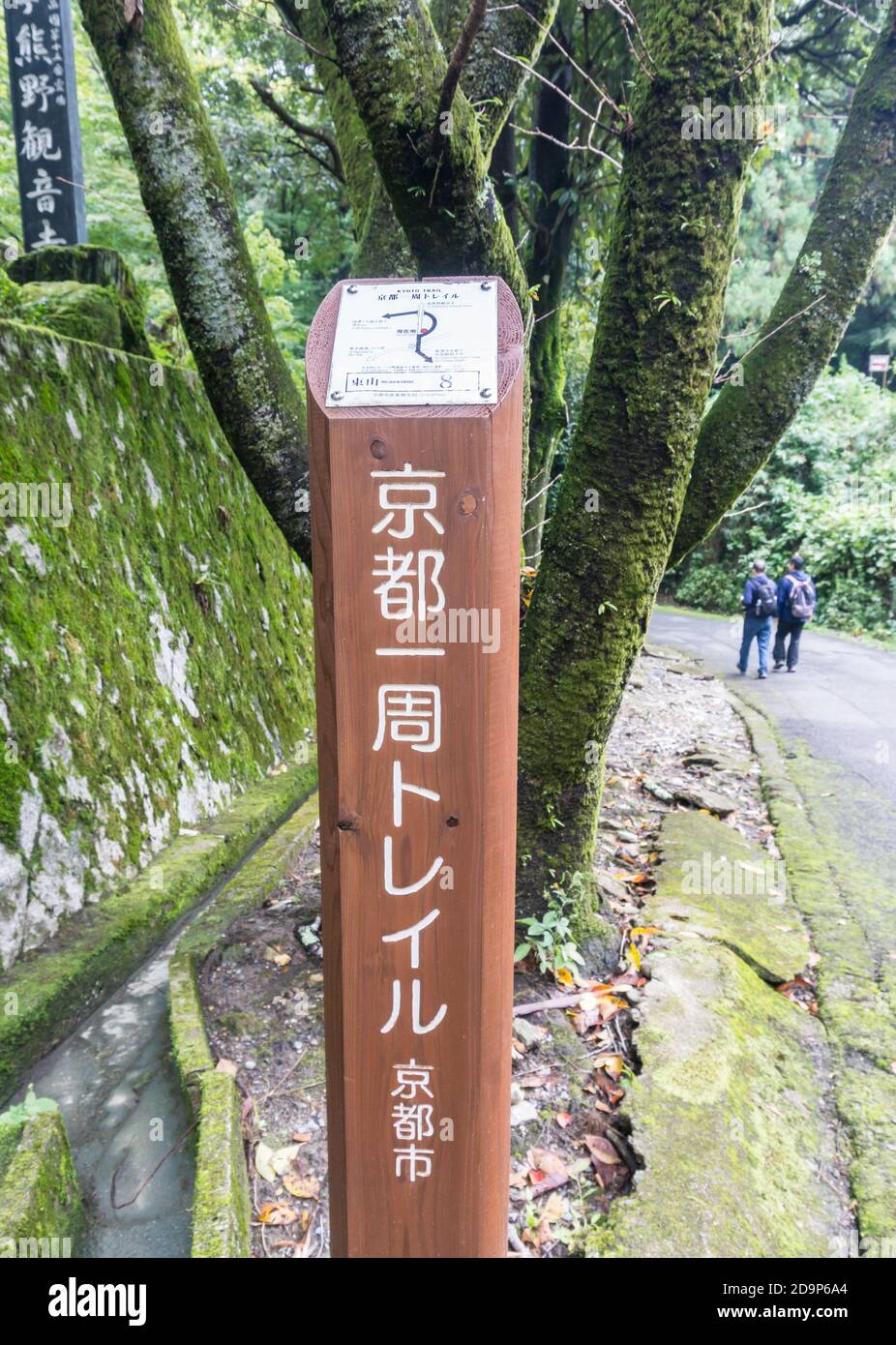 Signpost indicating the Higashiyama hiking trail in the hills around ...