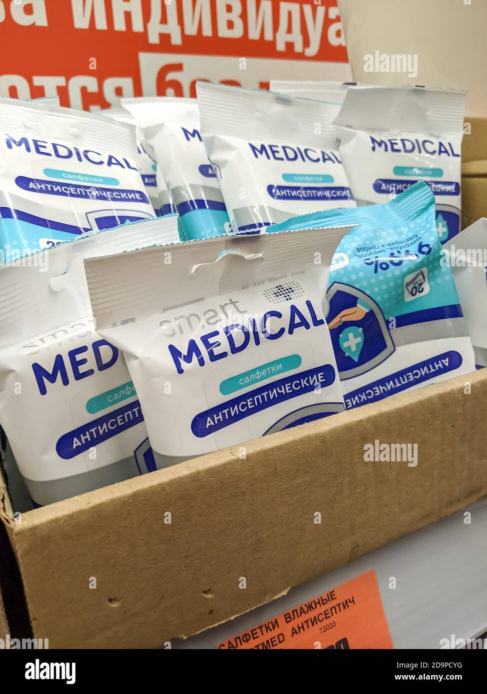 04 11 2020 Moscow, Russian Federation, OBI hypermarket. packaging with ...