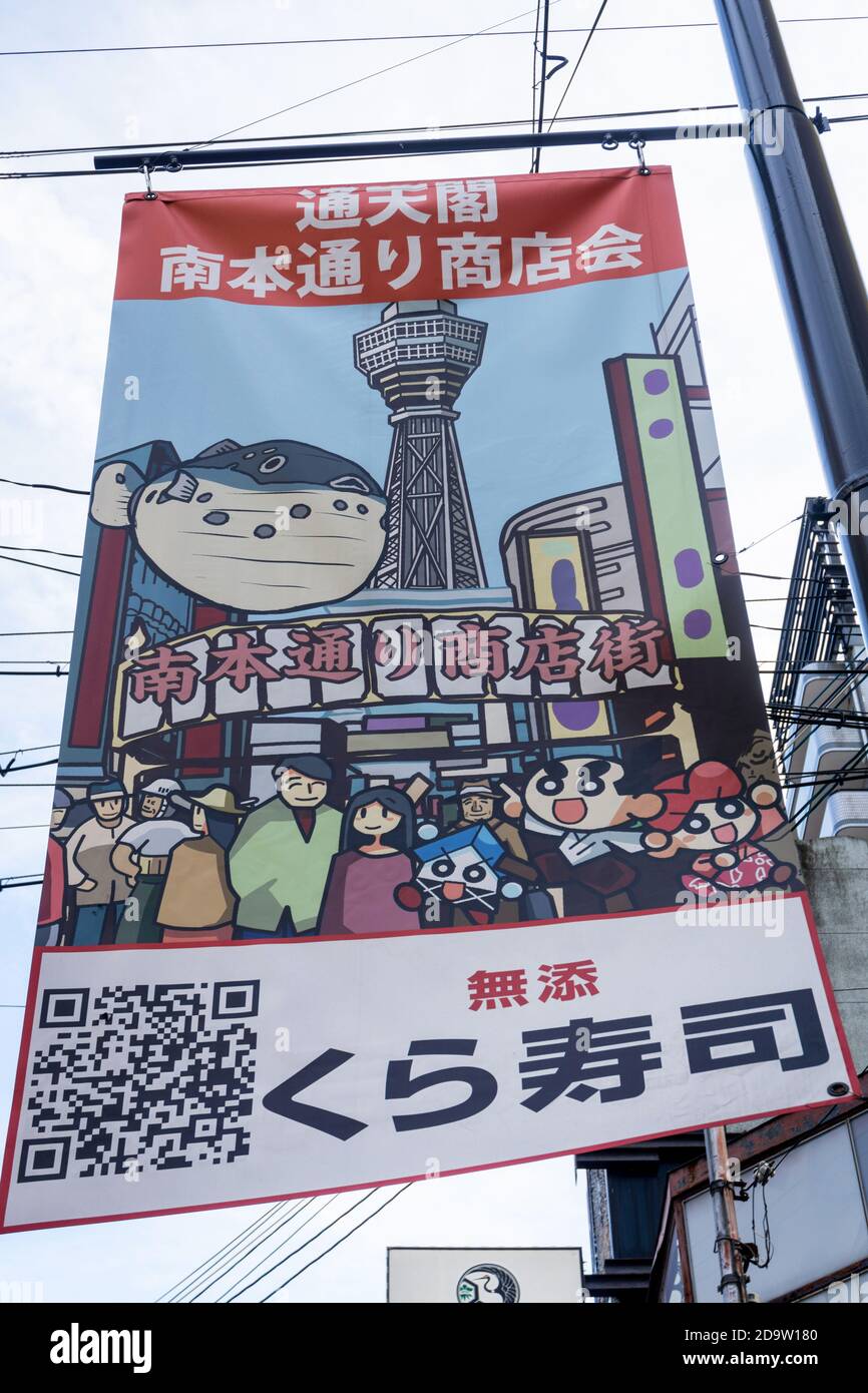 Close up of a Japanese advertising banner sign promoting Kura Sushi in ...