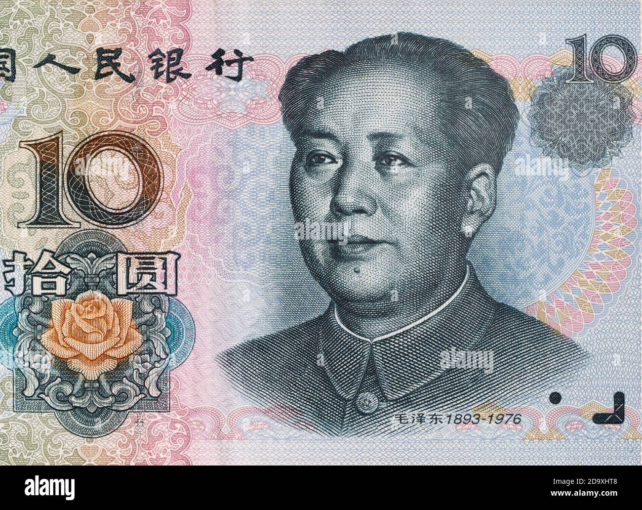 Chinese currency ten yuan banknote, China money closeup Stock Photo - Alamy