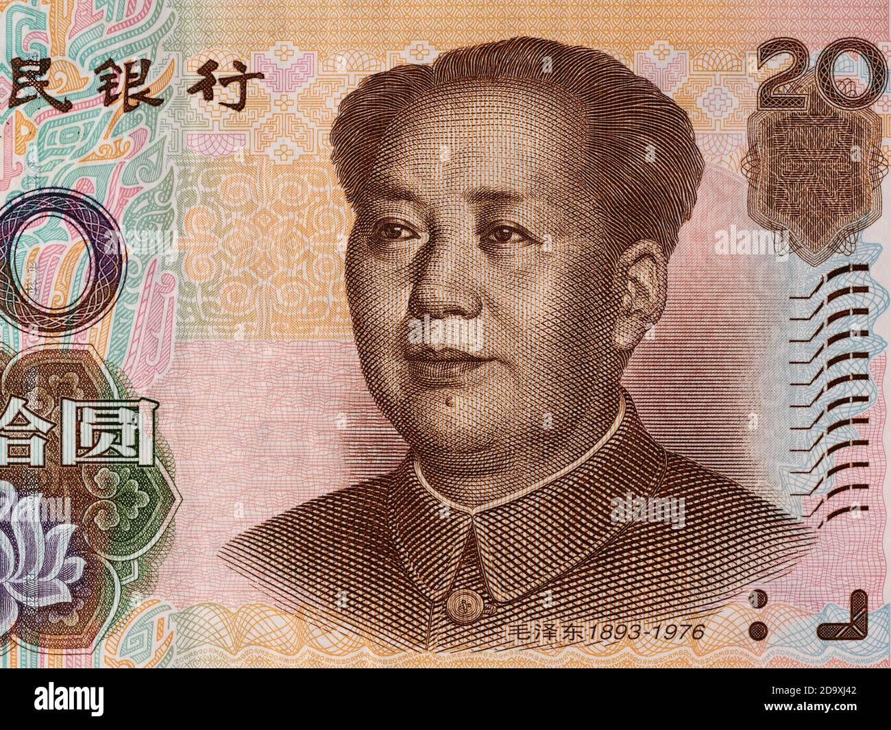 20 yuan renminbi hi-res stock photography and images - Alamy