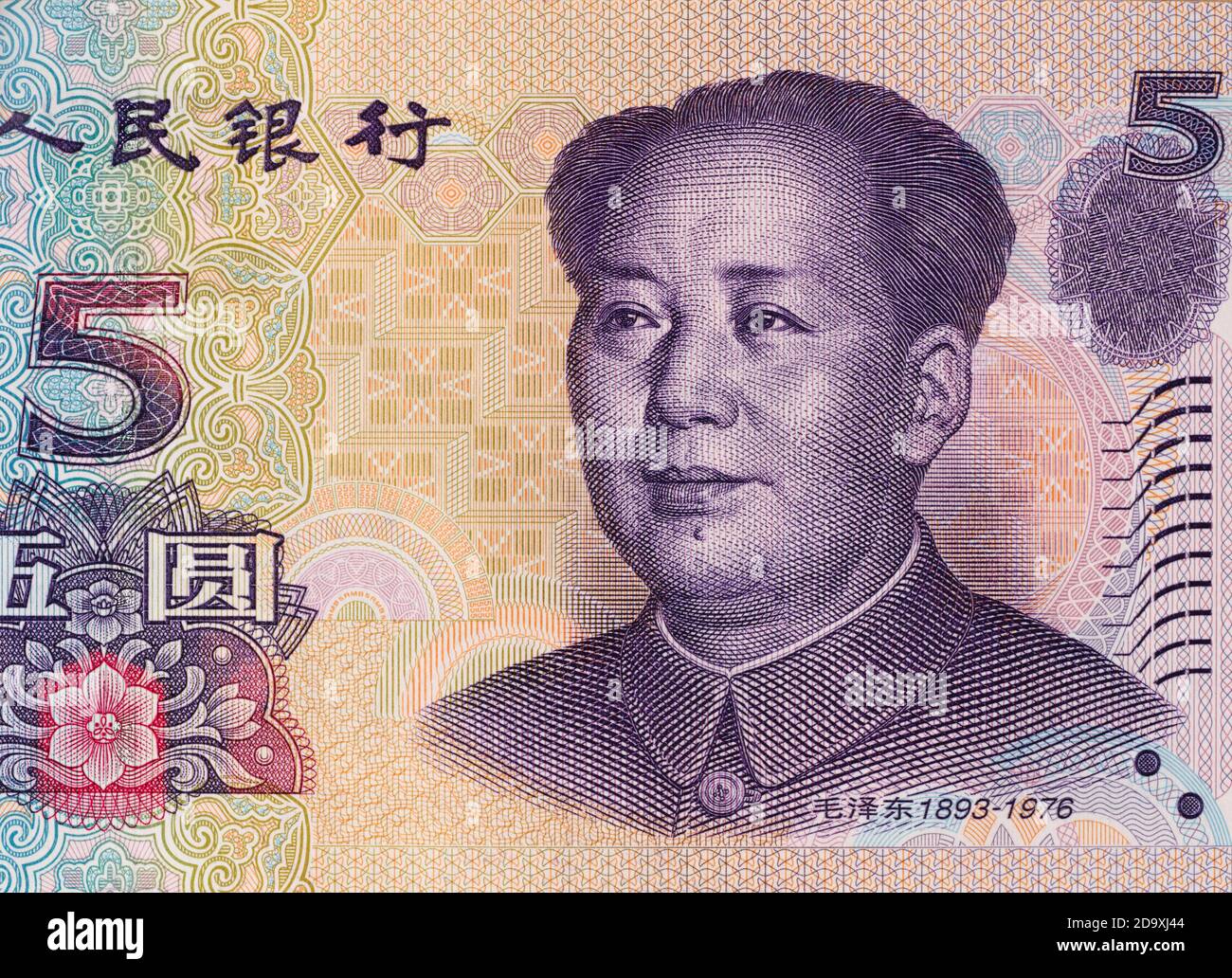 Chinese five yuan banknote obverse, Mao Zedong, China money closeup ...