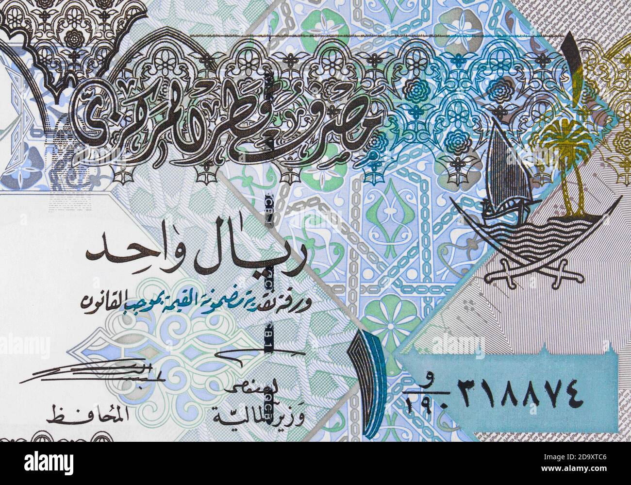 Qatari one riyal banknote closeup macro, Qatar money close up Stock ...