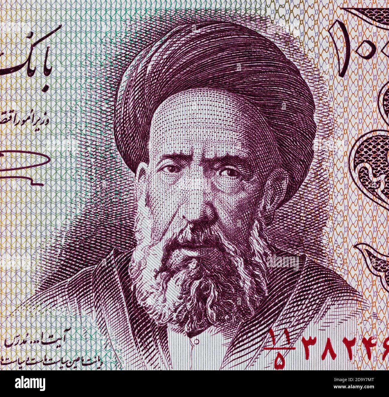 Iran iranian rials currency hi-res stock photography and images - Alamy