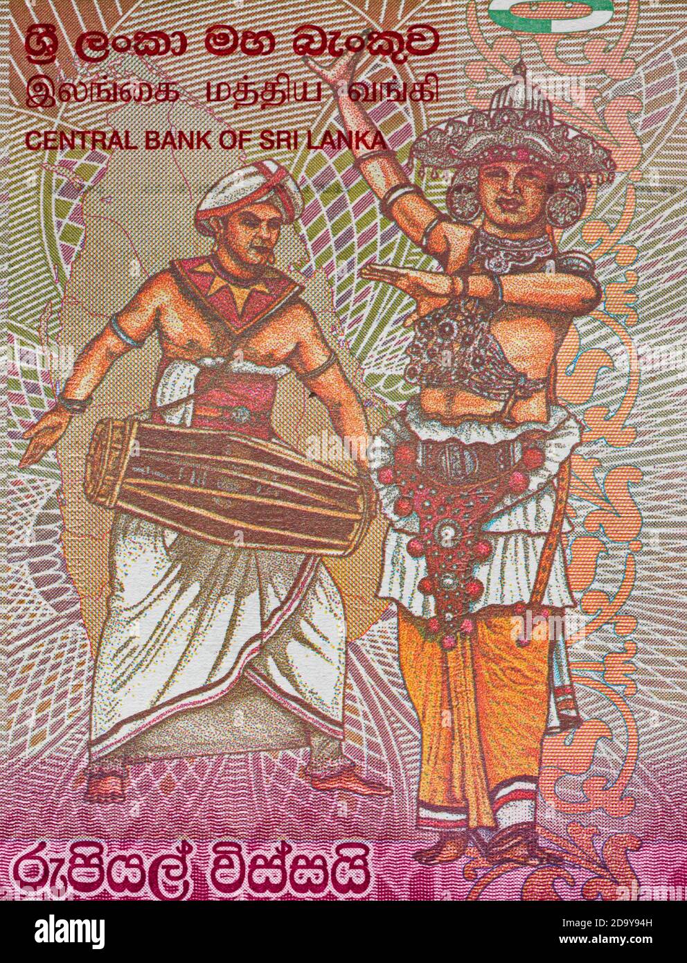 Sri Lankan currency 20 rupee banknote macro, Sri Lanka Dancers, 2010 ...
