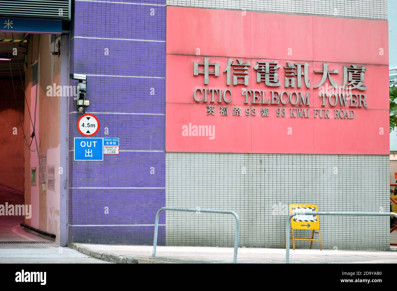 Citic telecom tower hi-res stock photography and images - Alamy