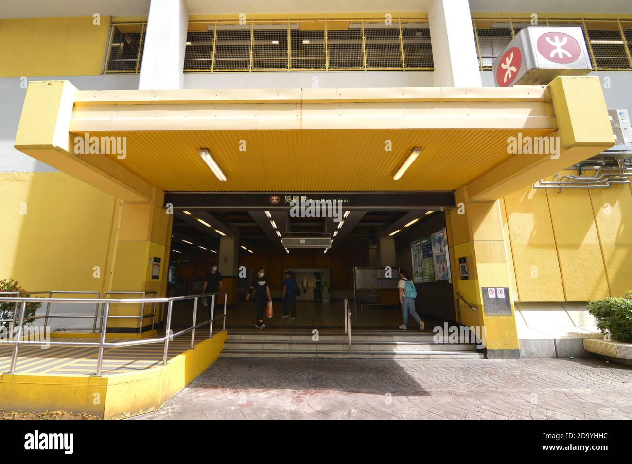 Entrance C of Kwai Hing Station, Hong Kong Stock Photo - Alamy