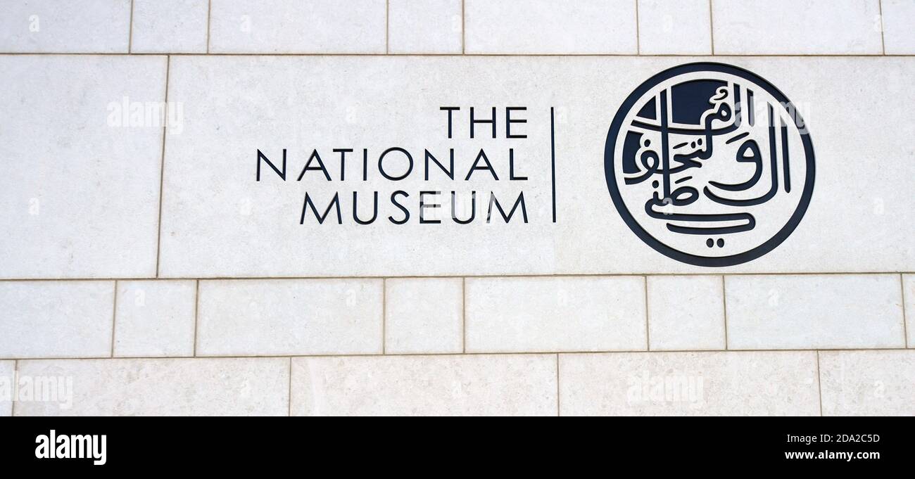 The National Museum in Muscat, Oman Stock Photo - Alamy