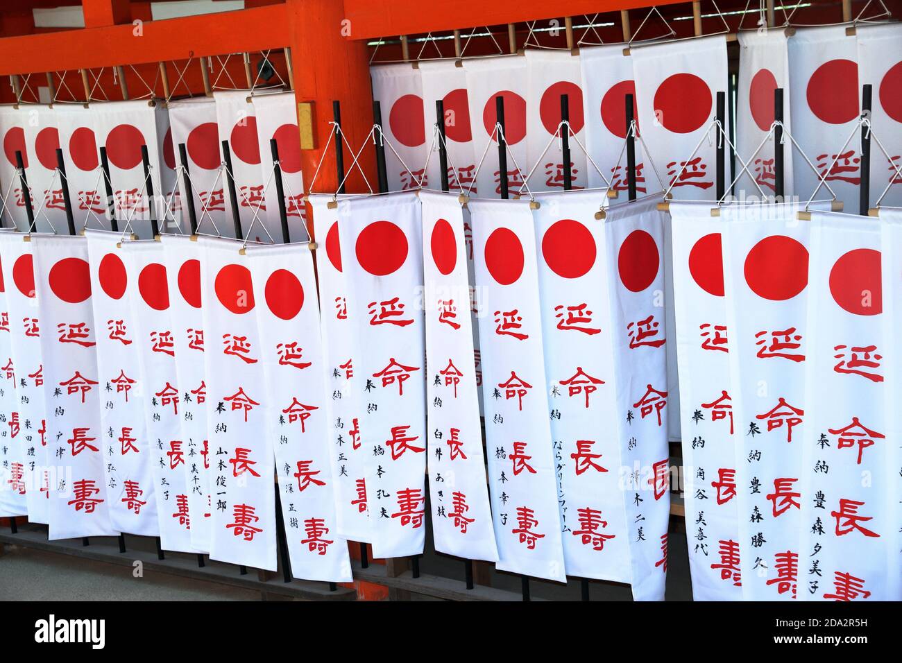 Banners - Kyoto - Japan Stock Photo - Alamy