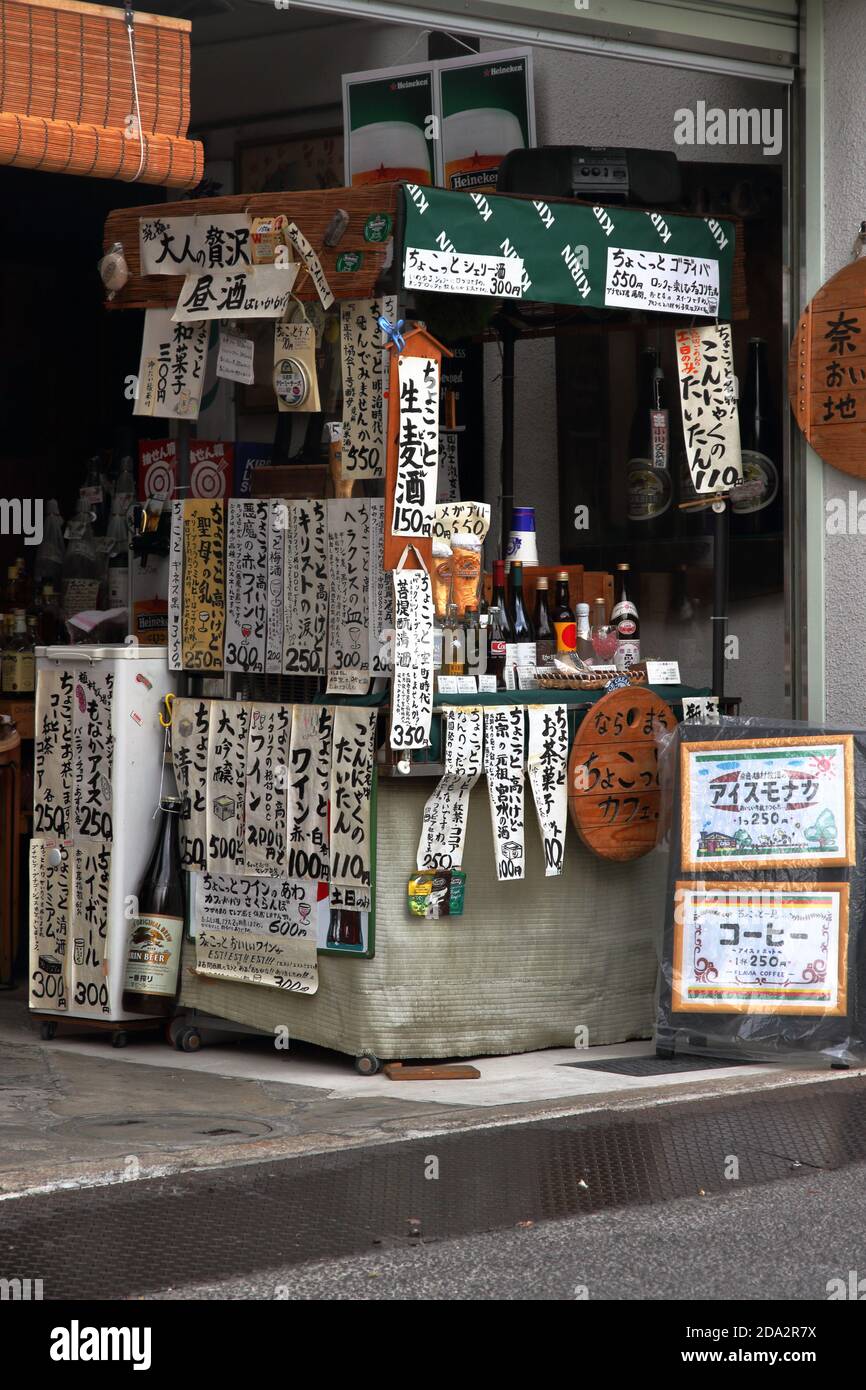 Small bar - Kyoto - Japan Stock Photo - Alamy