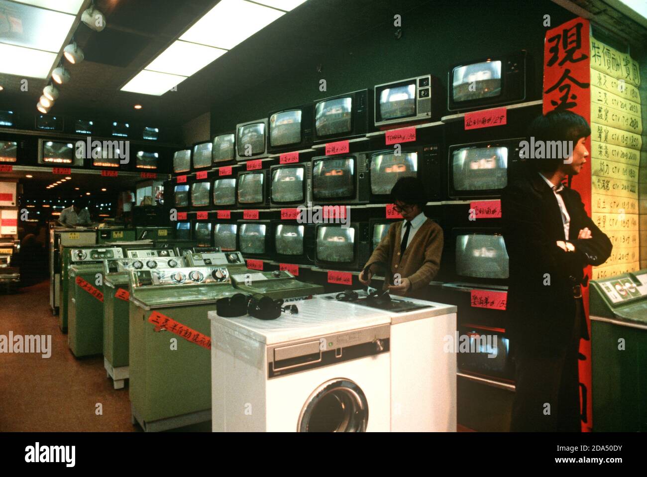 TV shop Hong Kong 80s Stock Photo - Alamy