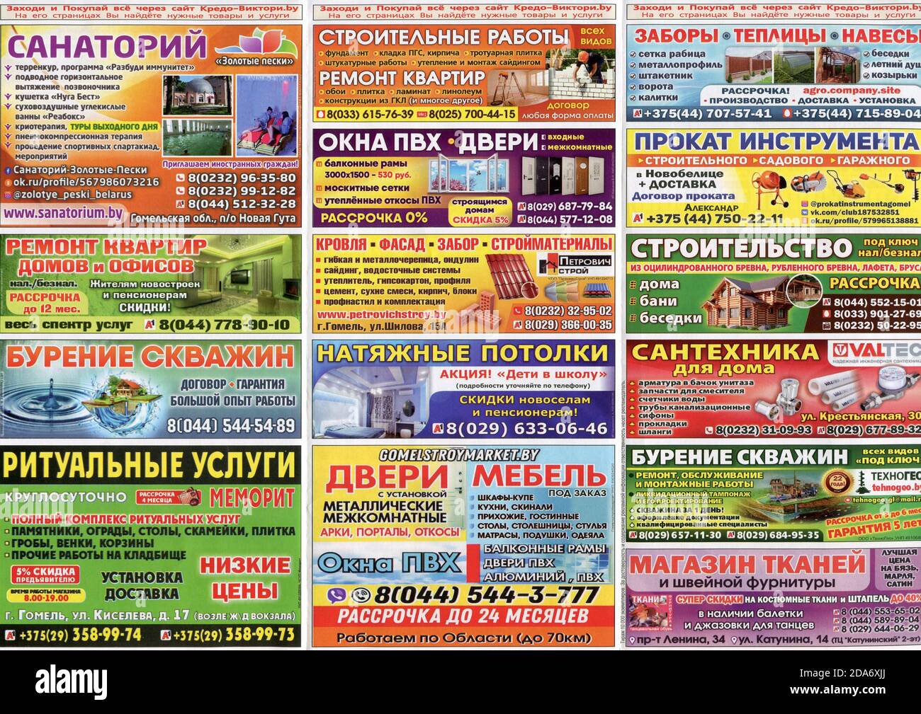 Advertising leaflets hi-res stock photography and images - Alamy