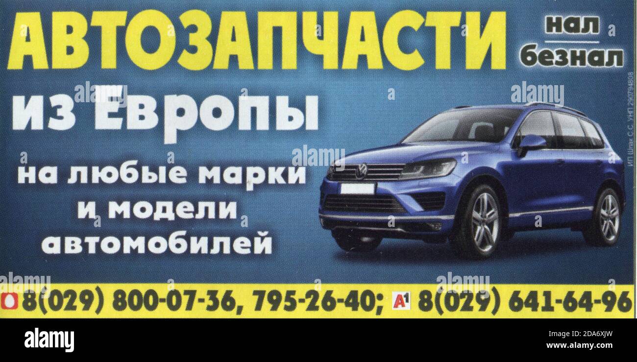 Advertising leaflet auto parts from Europe Stock Photo - Alamy