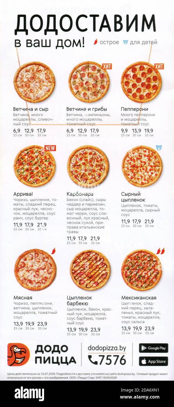 Dodo pizza hi-res stock photography and images - Alamy