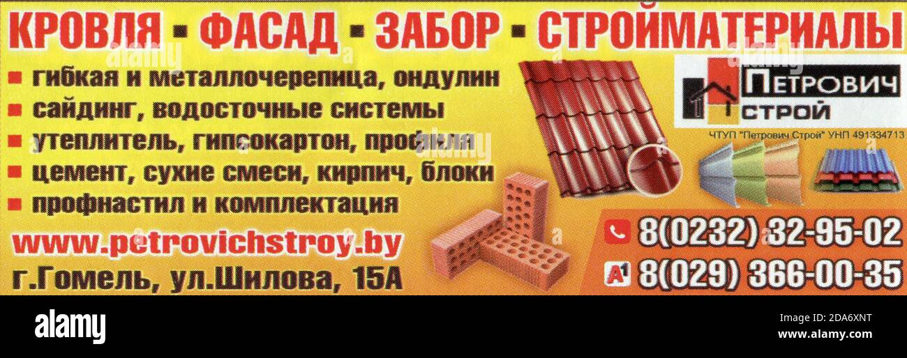 Advertising leaflet roof, facade, fence, building materials Stock Photo ...