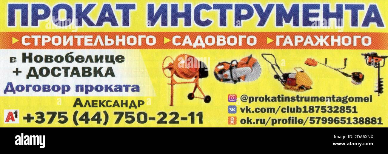 Advertising leaflet construction tool rental Stock Photo - Alamy