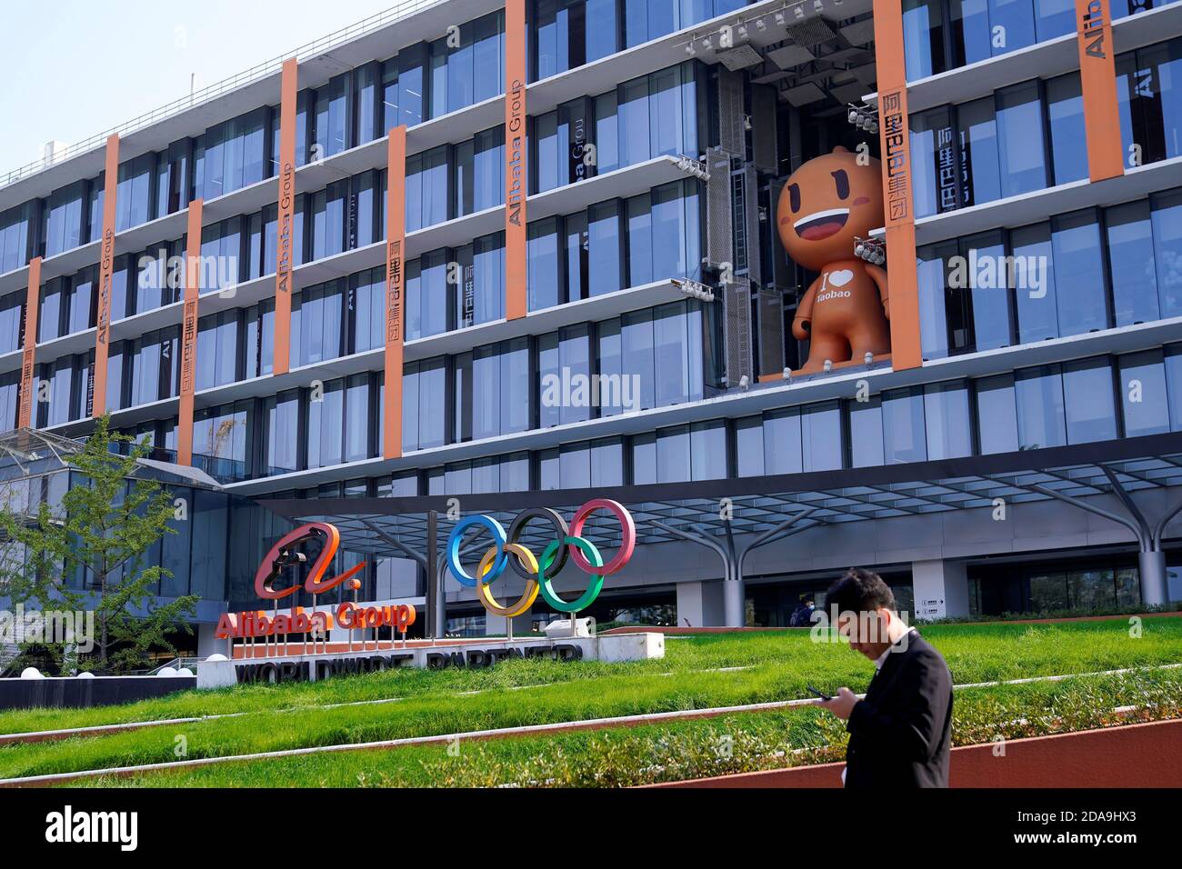 Alibaba Group Logo High Resolution Stock Photography and Images - Alamy
