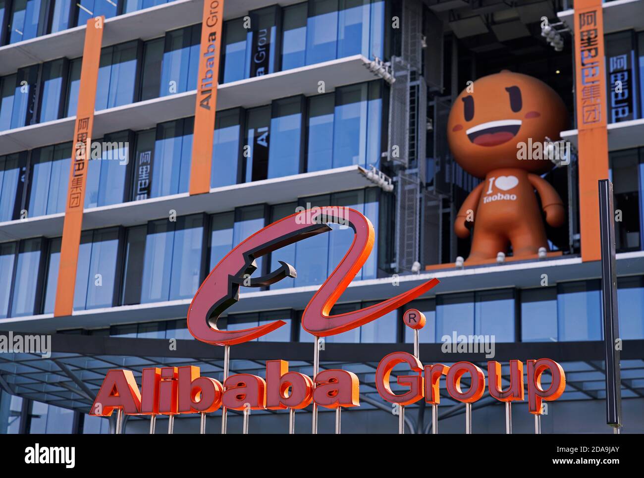 Alibaba corporate headquarters in hangzhou hi-res stock photography and ...
