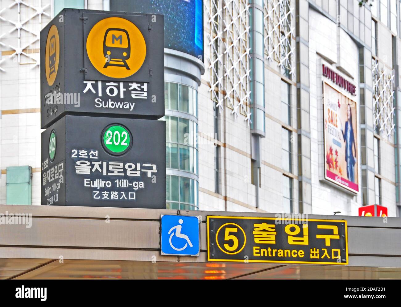 Seoul metro sign hi-res stock photography and images - Alamy