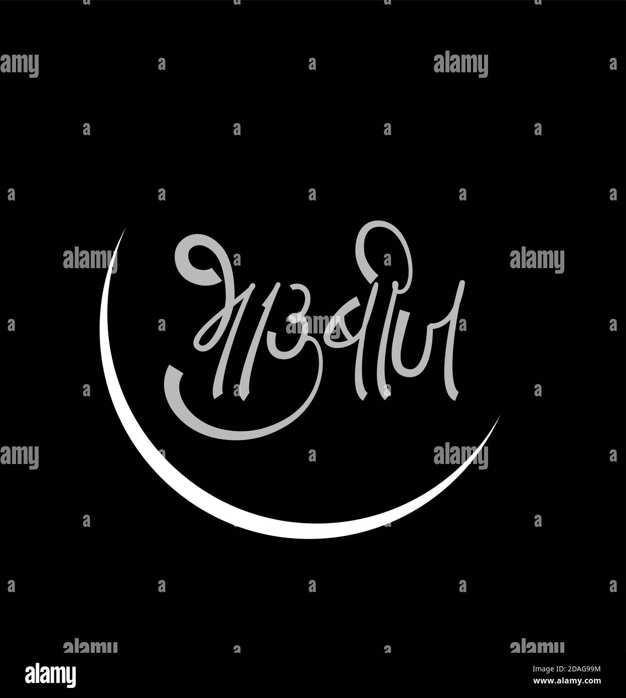 Indian festival bhau bij Stock Vector Images - Alamy