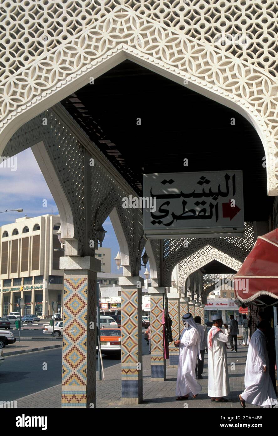 Qatar In The 1980s High Resolution Stock Photography and Images - Alamy