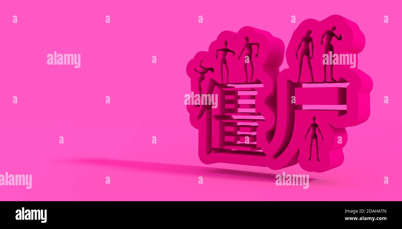 Word and silhouettes on them Stock Photo - Alamy