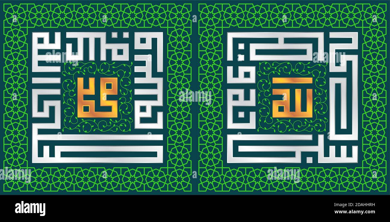 Allah The Most Glorified The Most High-Muhammad Peace be Upon Him Stock ...