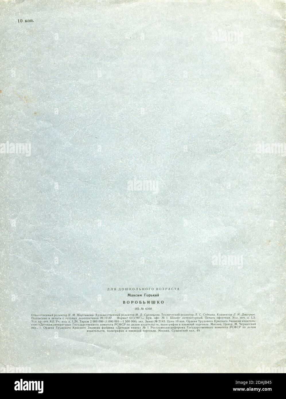 Maxim cover hi-res stock photography and images - Alamy