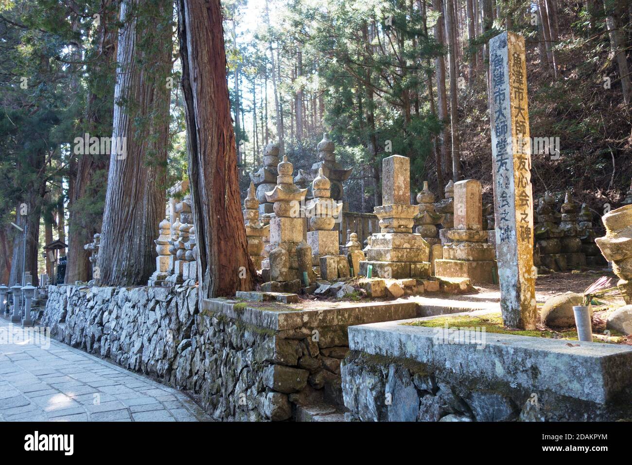 Okunoin Cemetery in Koya-san, Japan Stock Photo - Alamy