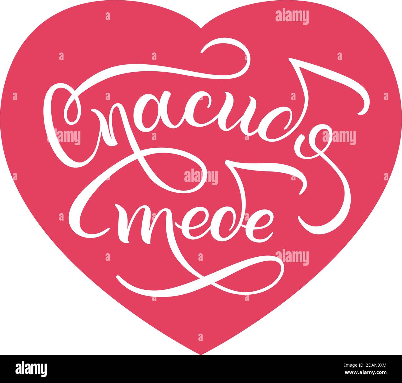Hand lettering in Russian Thank you with heart Stock Vector Image & Art ...