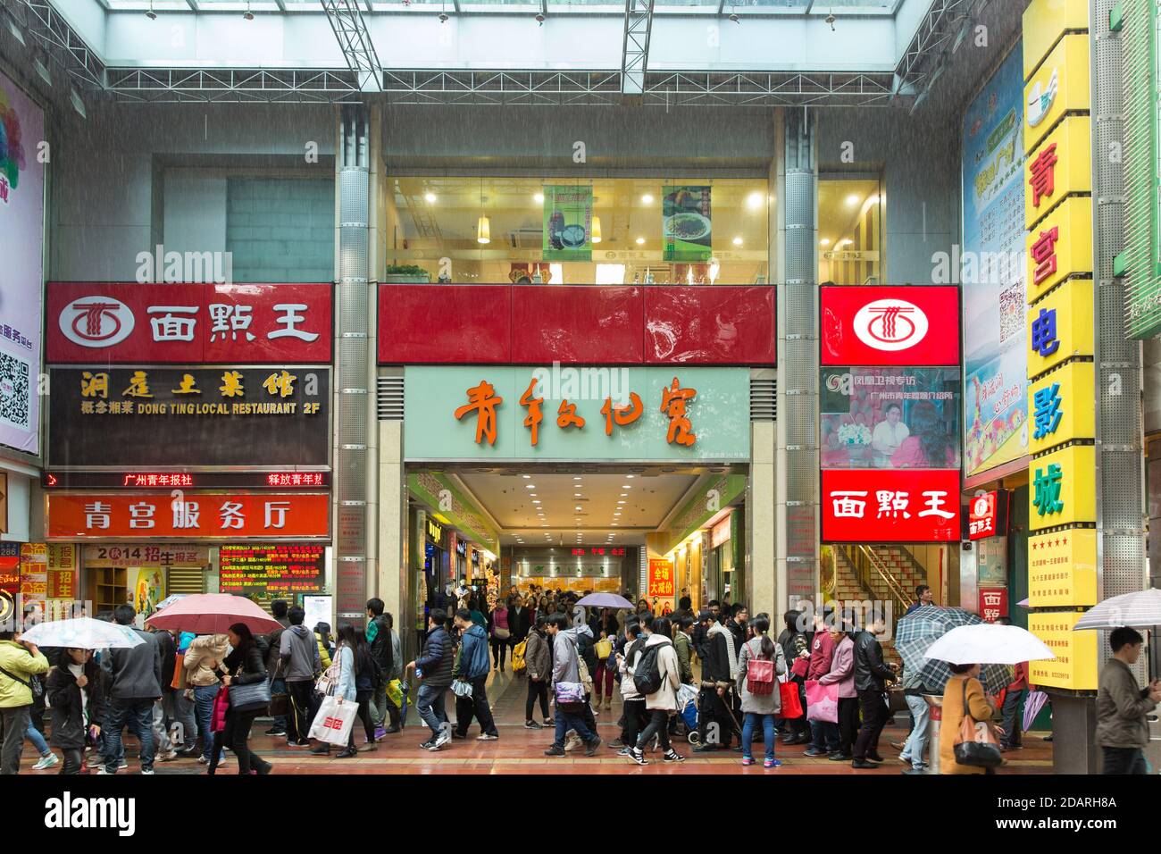Beijing and road hi-res stock photography and images - Alamy