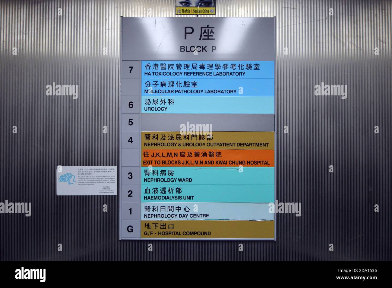 Building directory inside lift of Block P, Princess Margaret Hospital ...