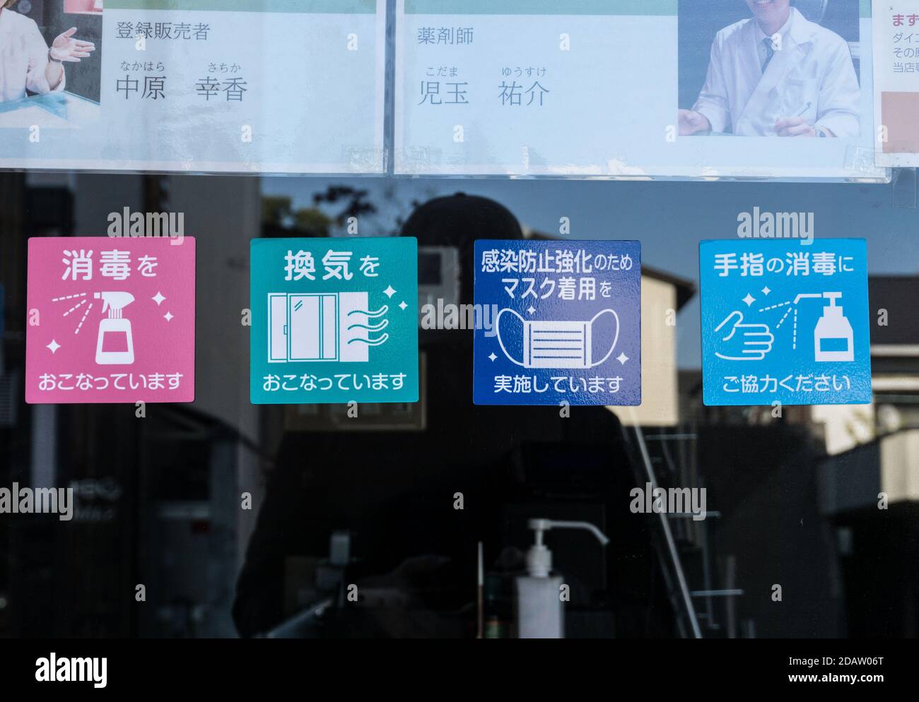 Japanese safety poster hi-res stock photography and images - Alamy