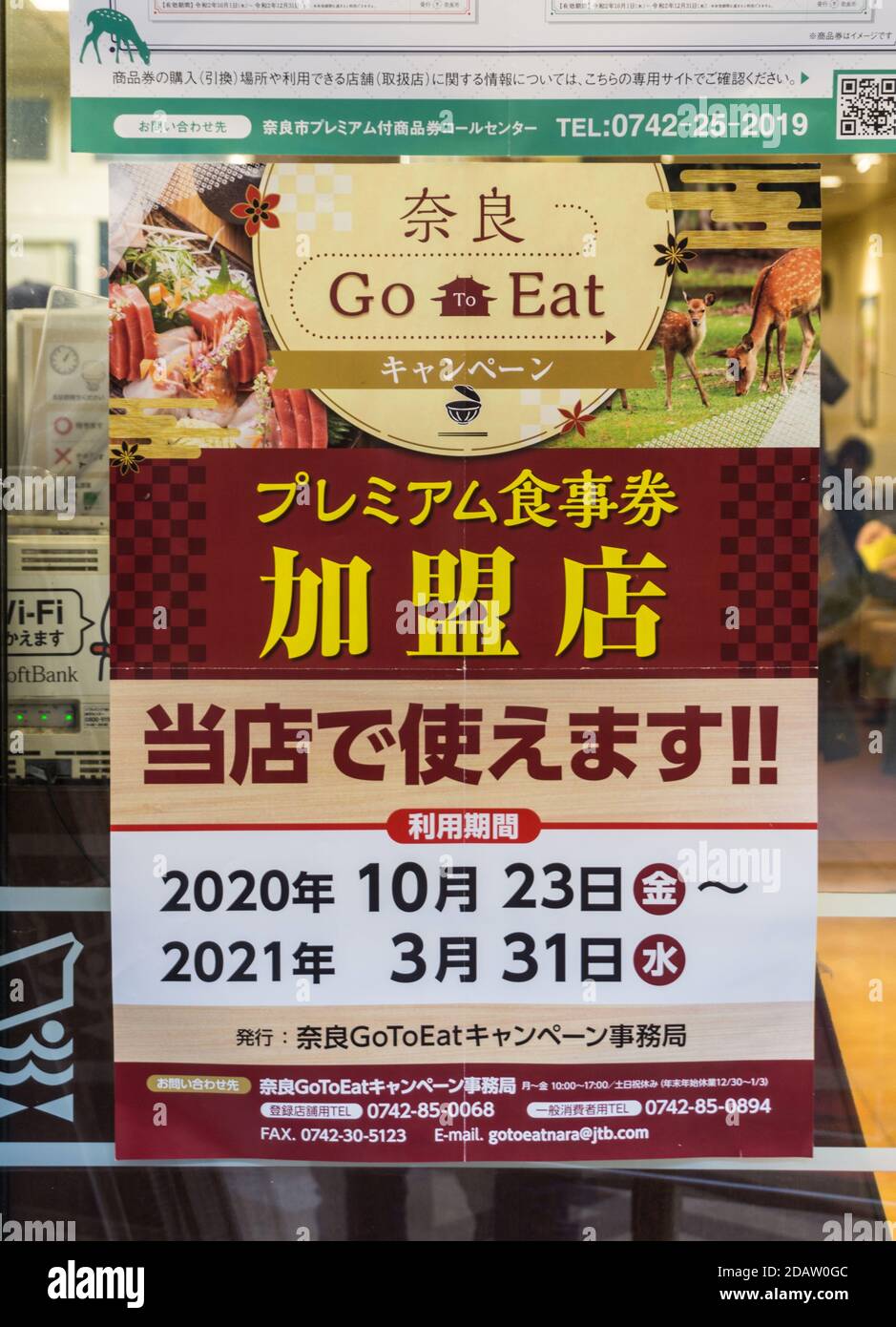 Poster japanese notice hi-res stock photography and images - Alamy