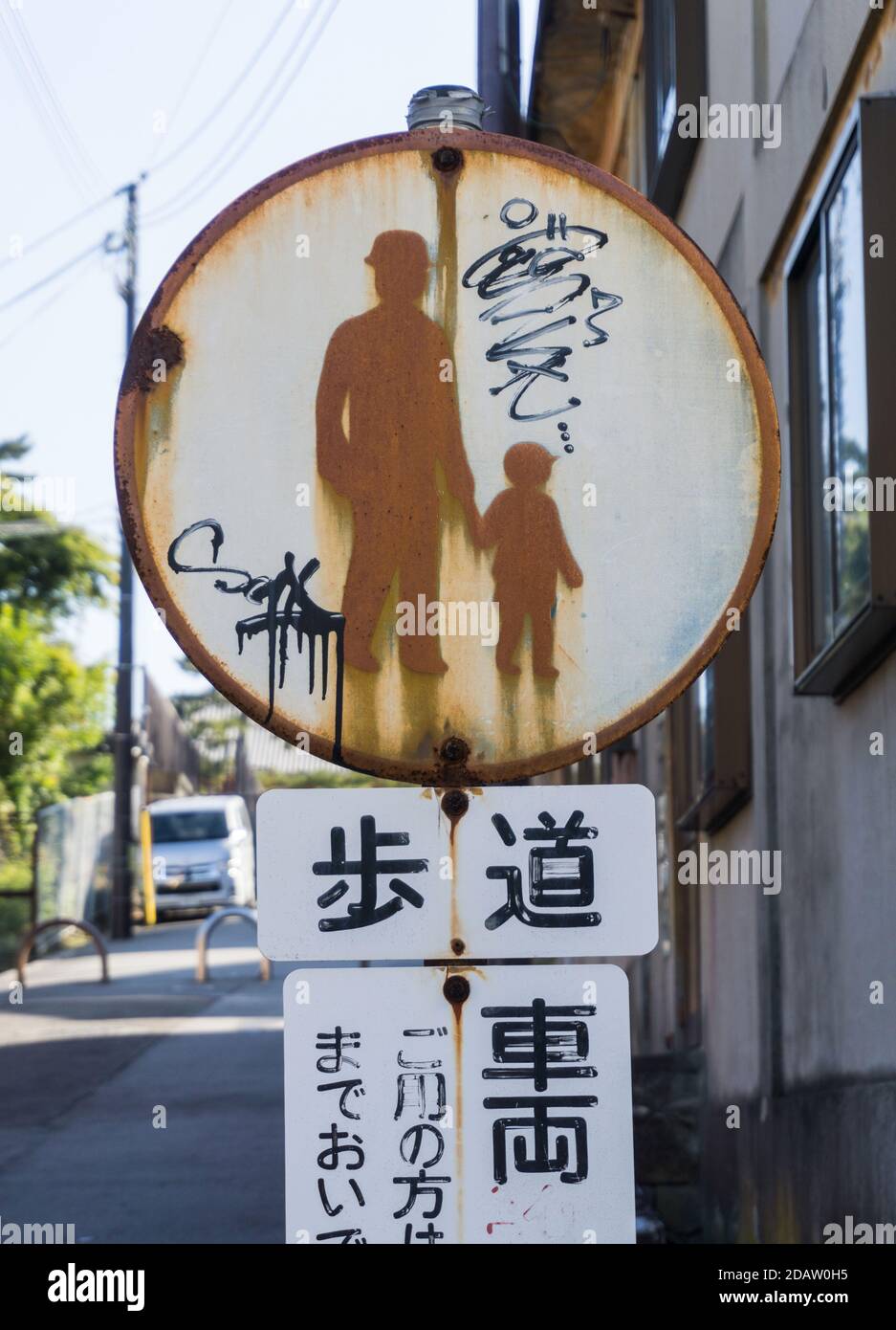 Japan nara kanji sign hi-res stock photography and images - Alamy