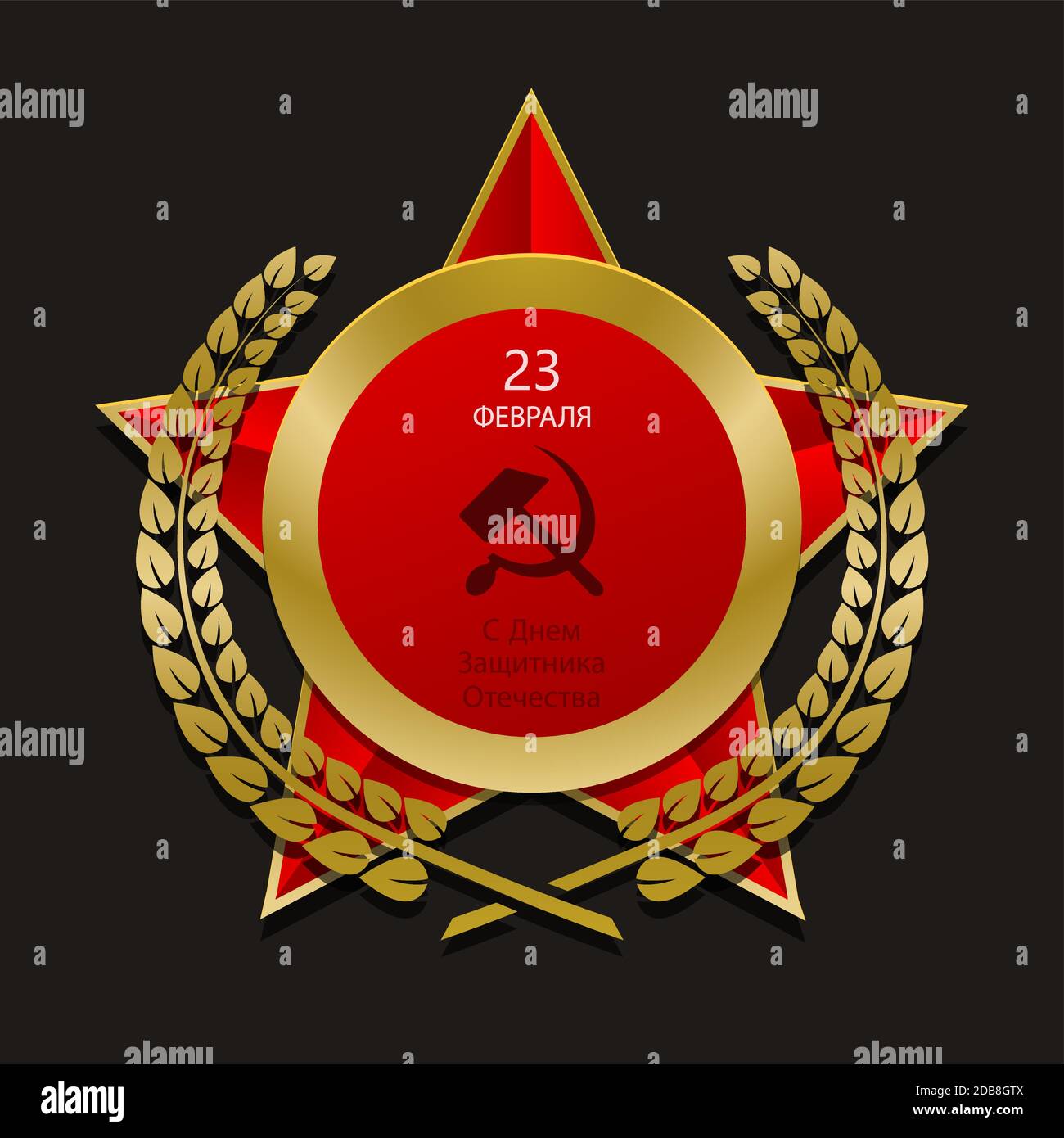 Invitation victory hi-res stock photography and images - Alamy