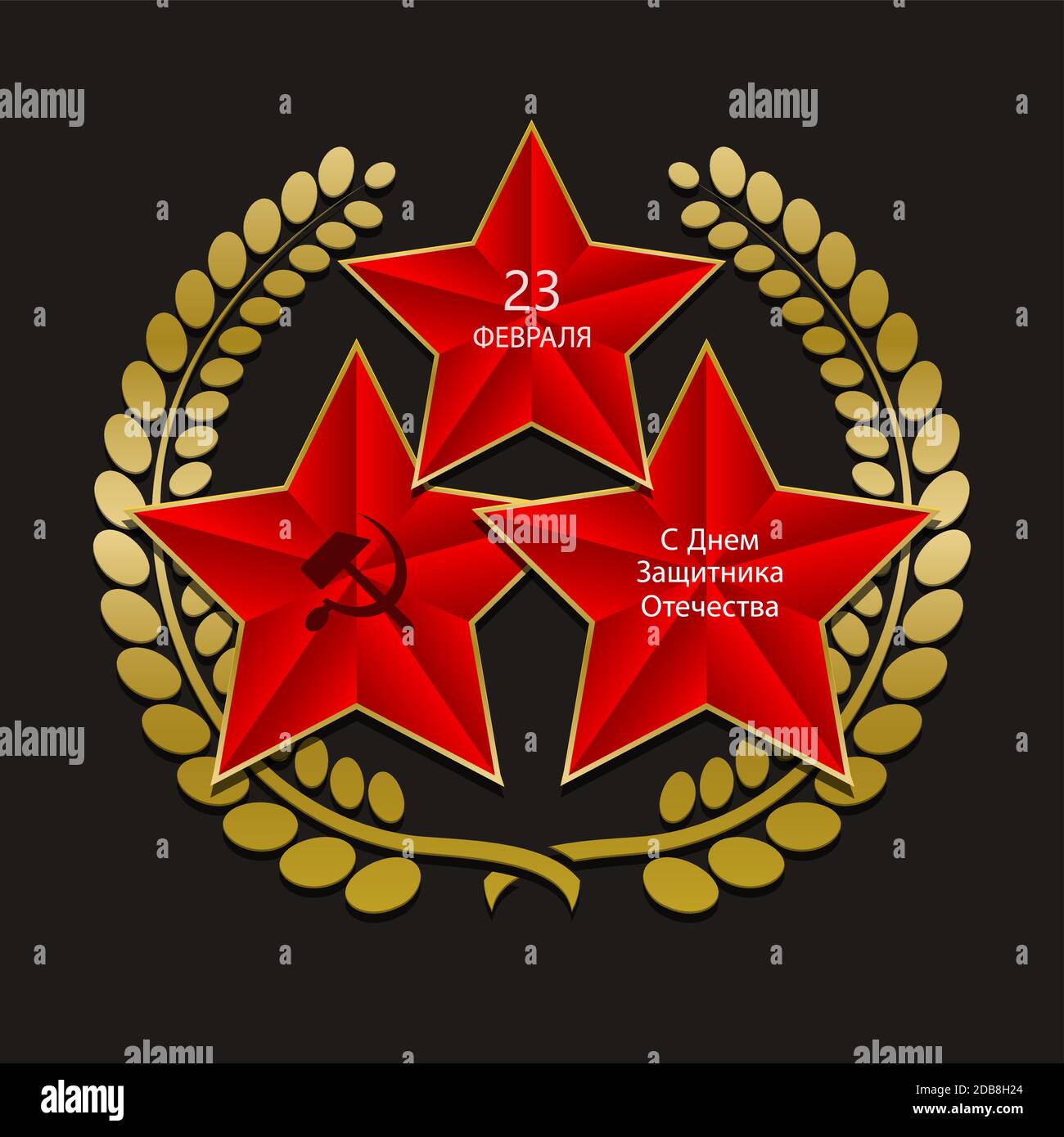 greeting card or invitation on February 23 Stock Vector Image & Art - Alamy