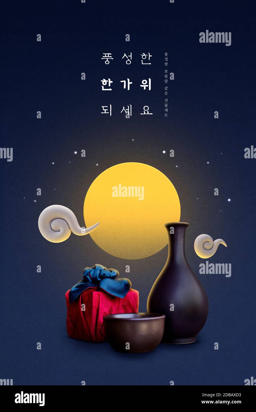 Korean Mid Autumn Festival 001 Stock Photo - Alamy
