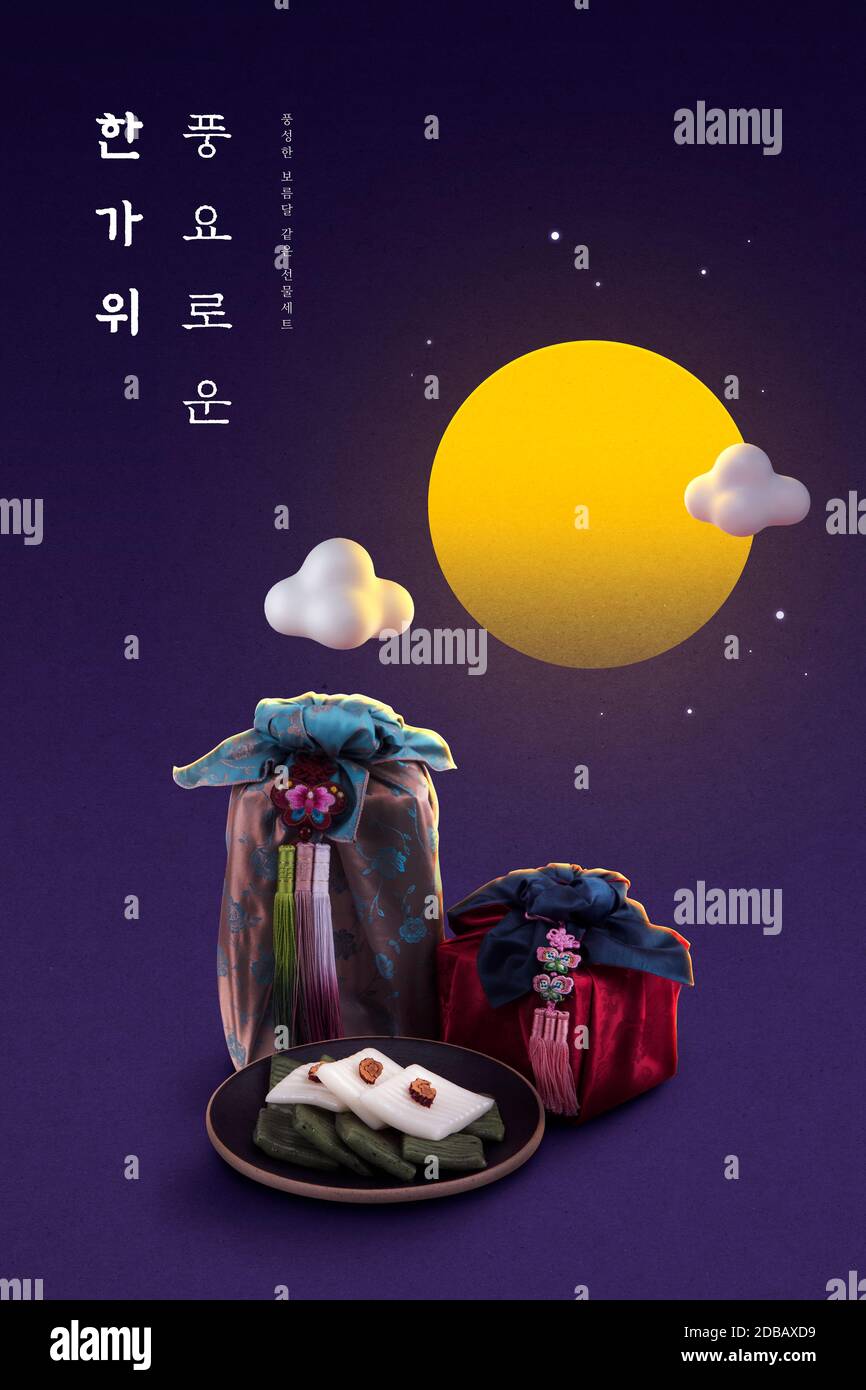 Korean Mid Autumn Festival 002 Stock Photo - Alamy